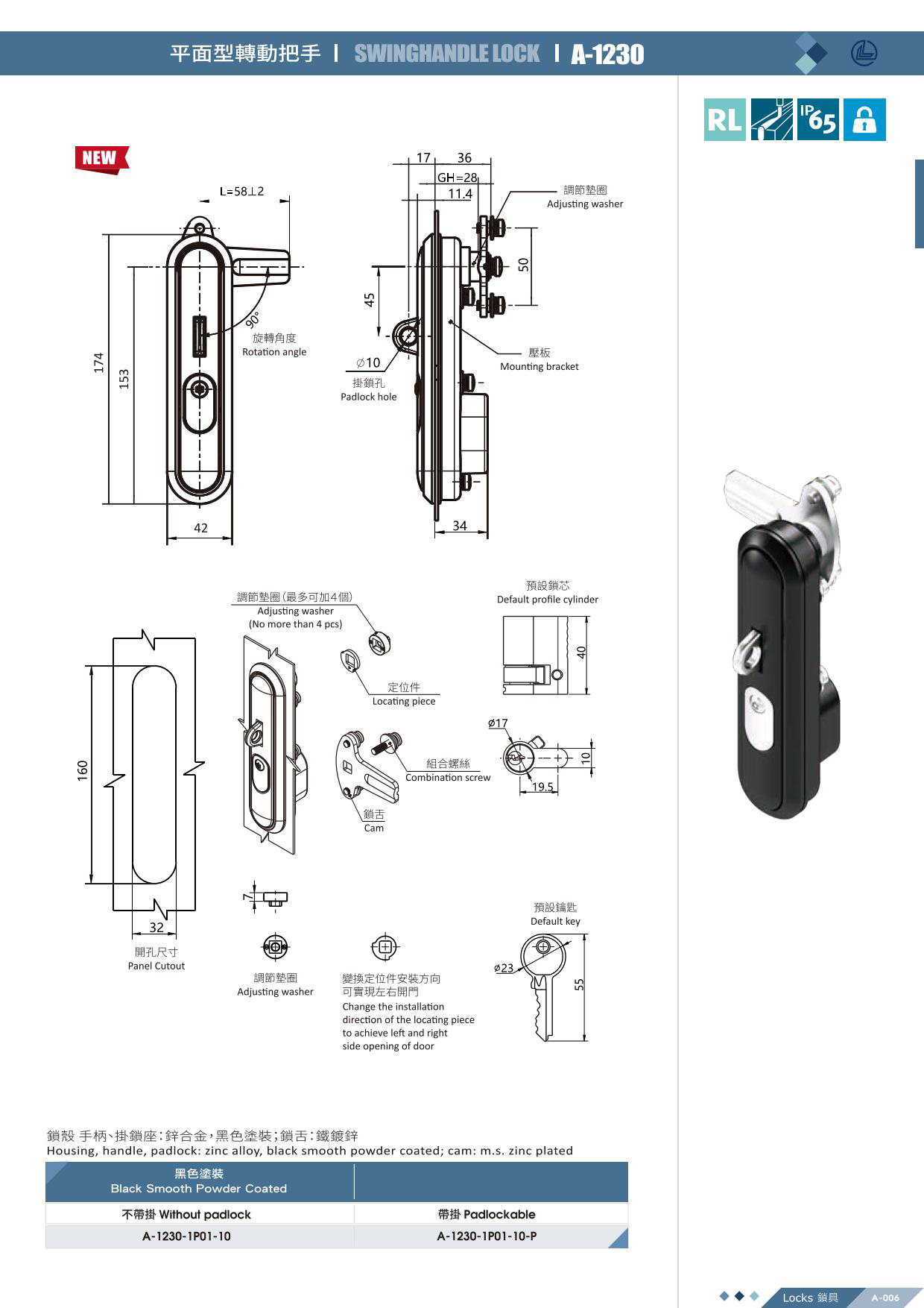 Swinghandle Lock | A-1230 | LEEKA Manufacturer