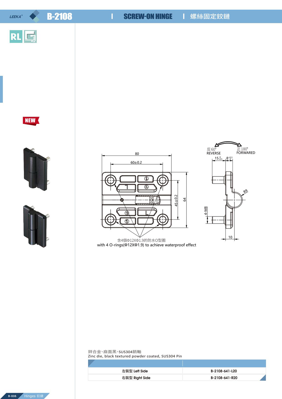 B-2108-641-R20 Screw-On Hinge | LEEKA Manufacturer